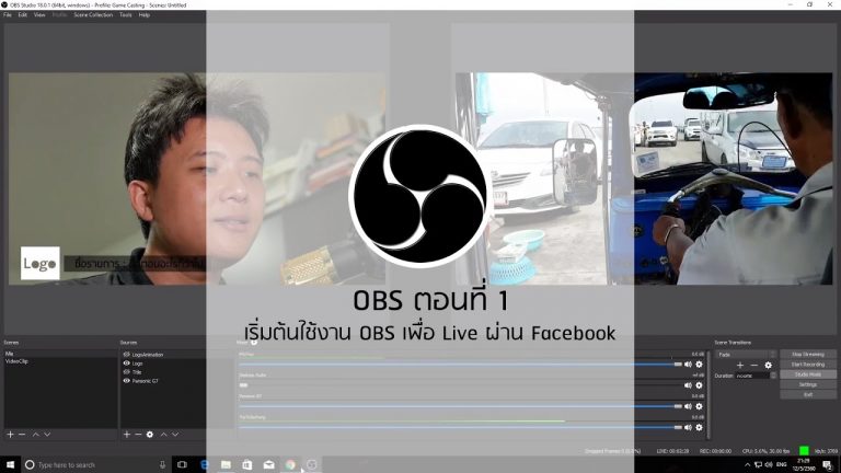 OBS Studio ตอนที่ 35 : Live ไปหลายที่พร้อมกันทั้ง Facebook และ Youtube ด้วย Multiple RTMP Plug ...