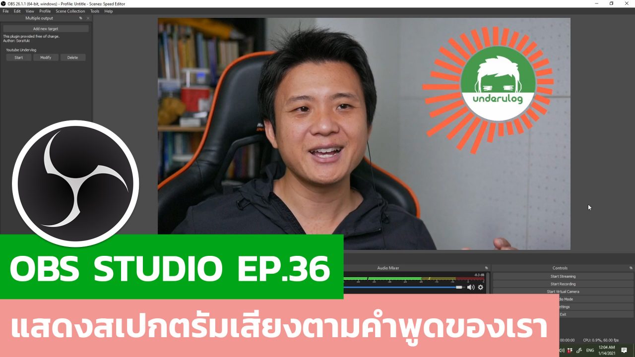 นำภาพ Zoom ไปทำ Facebook Live ด้วย OBS Studio - Undervlog