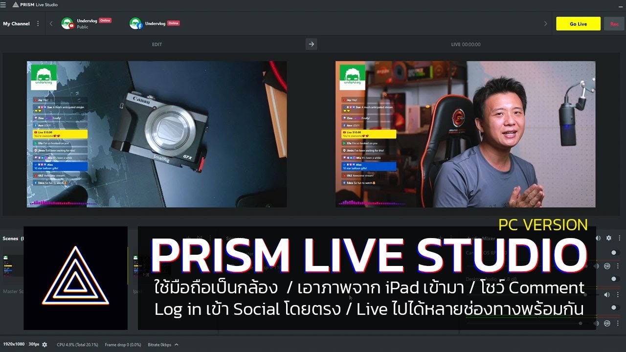 PRISM LIVE STUDIO PC โปรแกรมฟรี ใช้มือถือเป็นกล้อง / โชว์ Comment ...