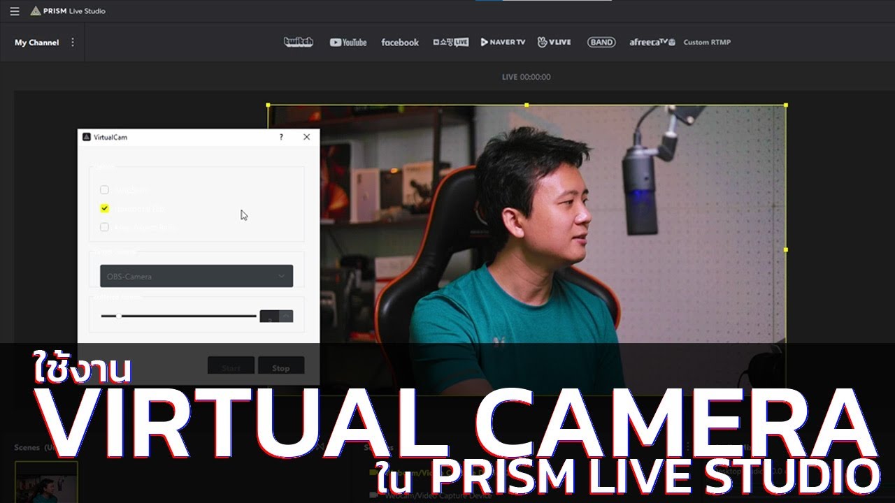 ใช้งาน Virtual Camera ใน Prism Live Studio - Undervlog